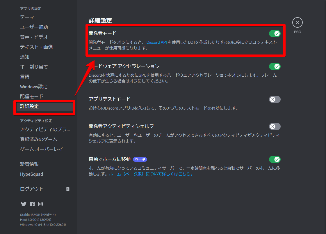 【Javascriptで作成する】Discordのbotの作り方 Discord.js v14 | ギークの逆襲 🐟