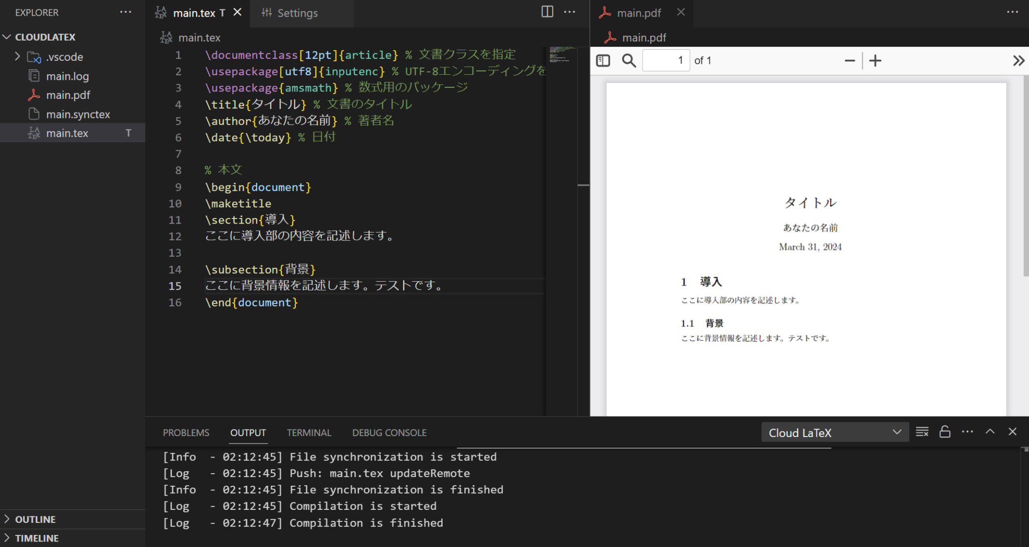 【VSCodeでLaTeXを使う！】Cloud LaTeXインストールと基本的な使い方 | ギークの逆襲 🐟